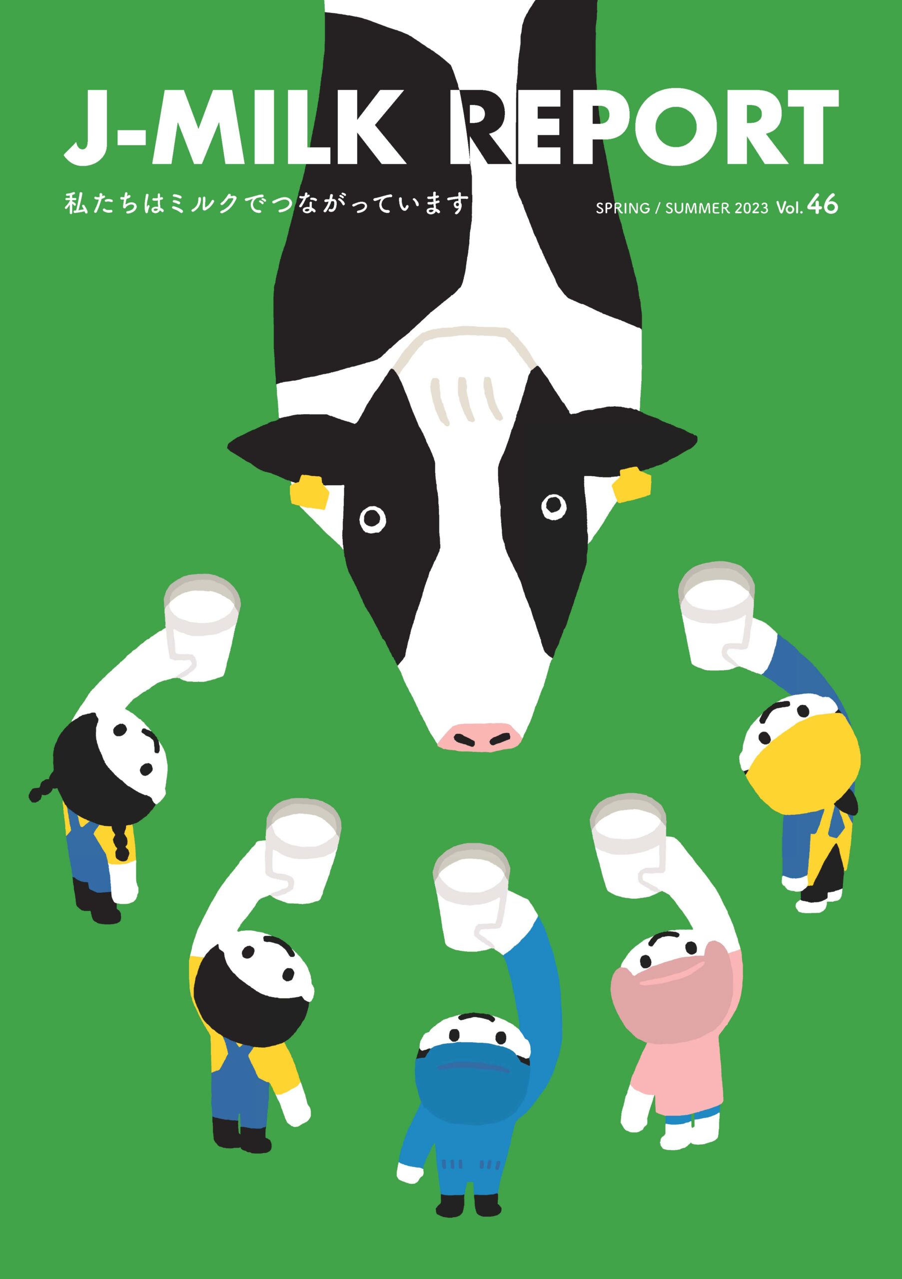 機関誌一覧 | キカンシネット